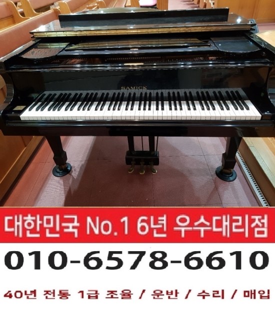 부산피아노조율 운반 삼익 그랜드 피아노 185 부산 중고피아노 패밀리뮤직 괴정영창 네이버 블로그
