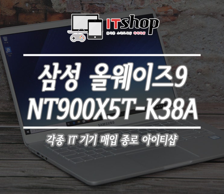 삼성 올웨이즈9 15인치 NT900X5T-K38A 중고 매입했어요~ : 네이버 블로그