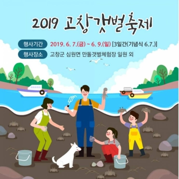 전북고창 고창갯벌축제 참석 및 구암마을 아홉 개 바위 중 병바위 네이버 블로그