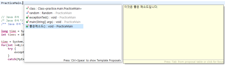 [프로그래밍] Java to C# - 1 : 주석 : 네이버 블로그