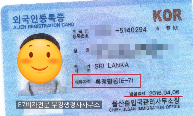 울산 E7비자허가 E9에서 E7 D10에서 다시 E7으로 부경 네이버 블로그
