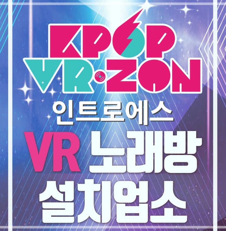 금영 Vr노래방 홍대 핫플놀거리 인트로에스 코인노래방 네이버 블로그