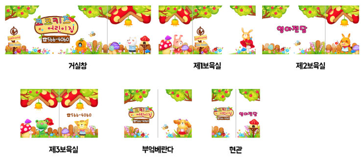 어린이집 창문썬팅 표찰 차량자석 현수막 시안 올려드립니다 네이버 블로그
