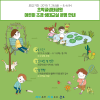 꽃과 동식물이 어우러져 사는 초막골생태공원에서 함께 놀아요 초막골 어린이 조경∙생태교실 네이버 블로그
