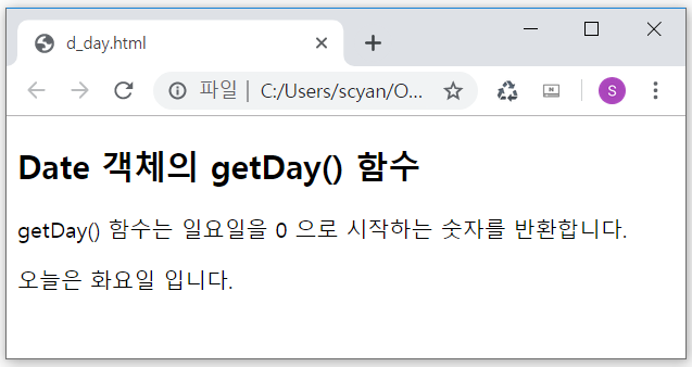 자바스크립트/Date4/함수(getDay, getMilliseconds) : 네이버 블로그
