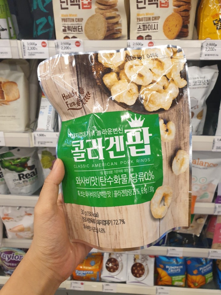 간식 :: 다이어트간식 콜라겐팝 솔직후기~ (내돈내산) : 네이버 블로그