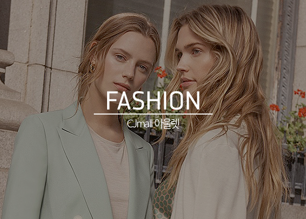 CJmall 아울렛 패션 클리어런스 최대 90% 할인 : 네이버 블로그