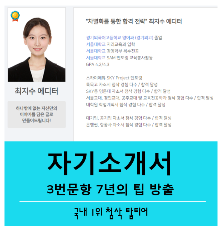 2020대입 자기소개서 3번 문항 선생님도 모르는 팁 서울대학교 공과대학 재료공학부 합격 자기소개서 공개 네이버 블로그