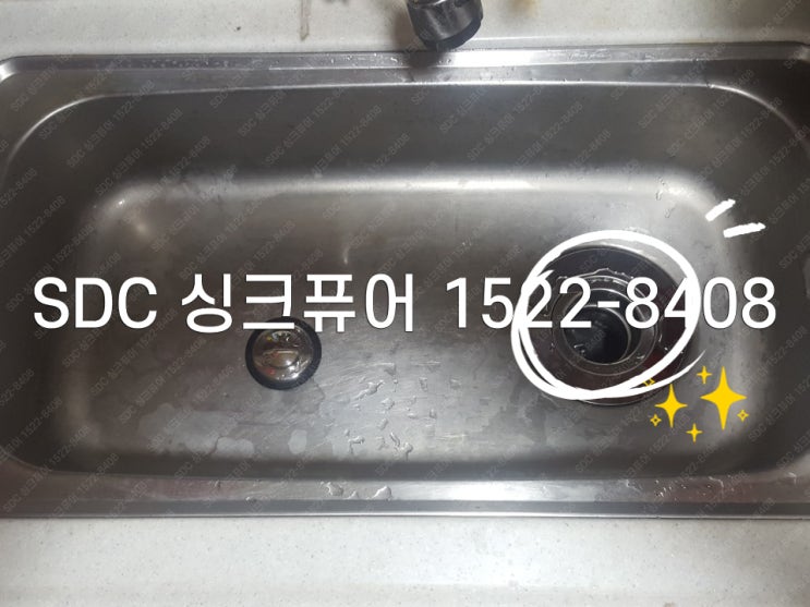 싱크퓨어 가정용음식물분쇄기갈갈이박준형의씽크퓨어 직접설치현장모습공개마포성산동청주화성향남용인흥덕마을로갑니닷 네이버 블로그