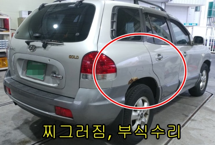 현대 싼타페 뒷문 쿼터패널 문짝 찌그러짐 녹발생 부식수리 송파판금도색송파구공업사헬리오시티엘스리센츠트리지움레이크팰리스
