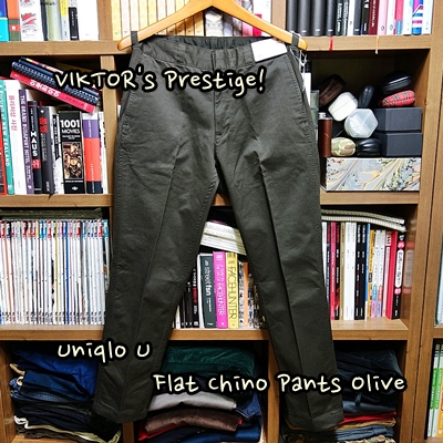 유니클로 U 노턱 치노 팬츠 올리브 (Uniqlo U Flat Chino Pants Olive) : 네이버 블로그