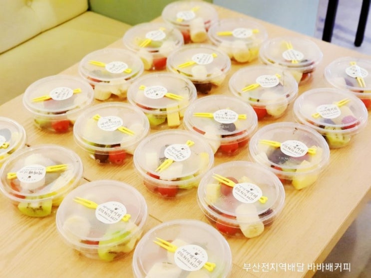 부산고등학교부산간식배달부산워크샵도시락부산등산도시락부산배달카페부산세미나간식부산웨딩촬영간식부산수제샌드위치배달부산컵과일