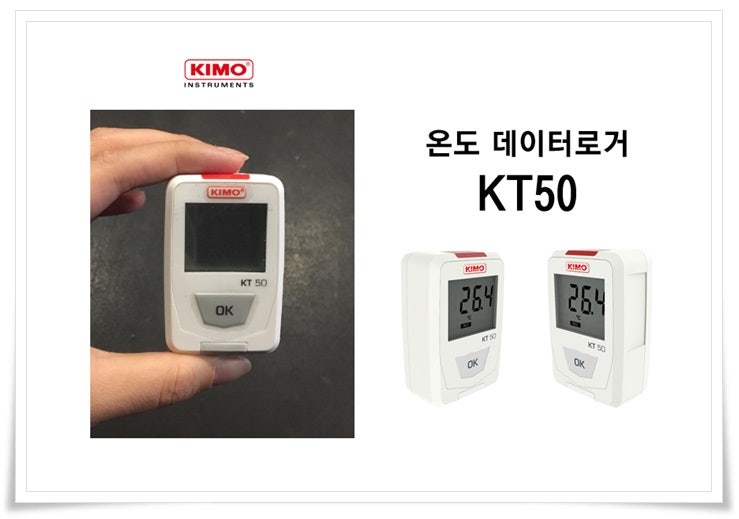 초소형 온도데이터로거 KT50 : 네이버 블로그
