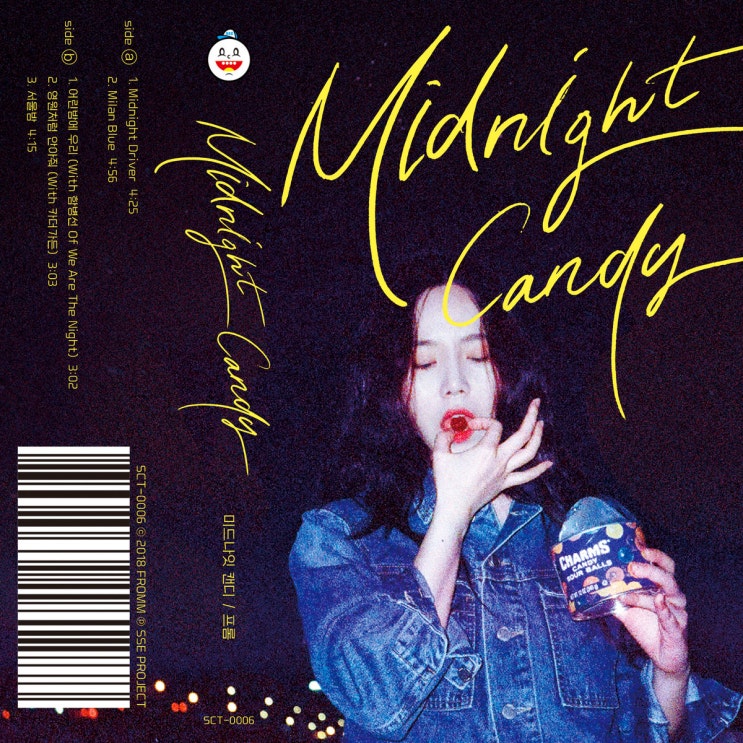 Fromm 프롬 Midnight Candy 앨범/ 트랙 리스트/ 대표곡/ 추천곡/ 리뷰 : 네이버 블로그