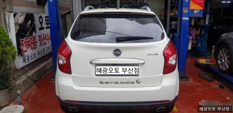 코란도c P에서 D에 놓으면 덜컹하고 충격이 와요~부산 코란도c 미션 변속충격 수리 네이버 블로그