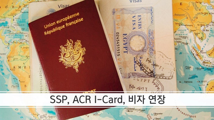 필리핀 어학연수 기간별 필요한 서류 : SSP, ACR I-Card, 비자 연장 : 네이버 블로그