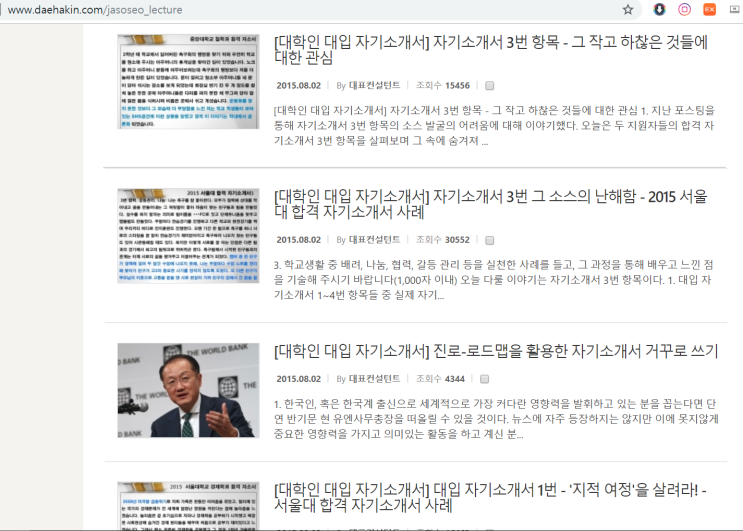 대입 자소서 컨설팅 무료 강의 안내입니다 네이버 블로그