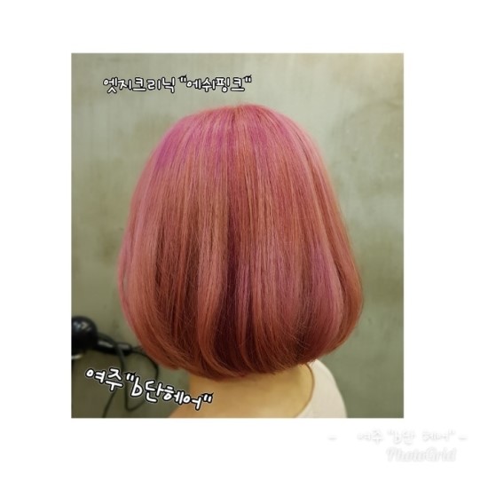 여주미용실 비단헤어에쉬핑크코랄핑크네추럴코랄여주염색단발머리 컬러 여주미용실비단헤어입니다여주헤어크리닉컬러여주에쉬