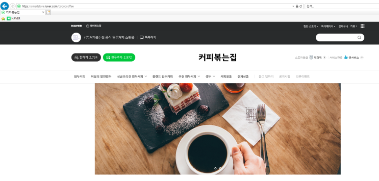 COBOC COFFEE 커피볶는집 : 원두커피 및 생두 구매하기 : 네이버 블로그
