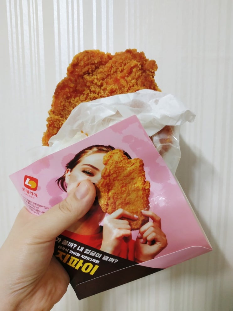 [리뷰] 롯데리아 지파이 하바네로 매콤한 맛 네이버 블로그