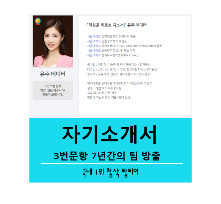2020대입 자기소개서 4번 문항 탑티어만의 팁 서울대학교 출신 7년의 노하우 방출 12 네이버 블로그