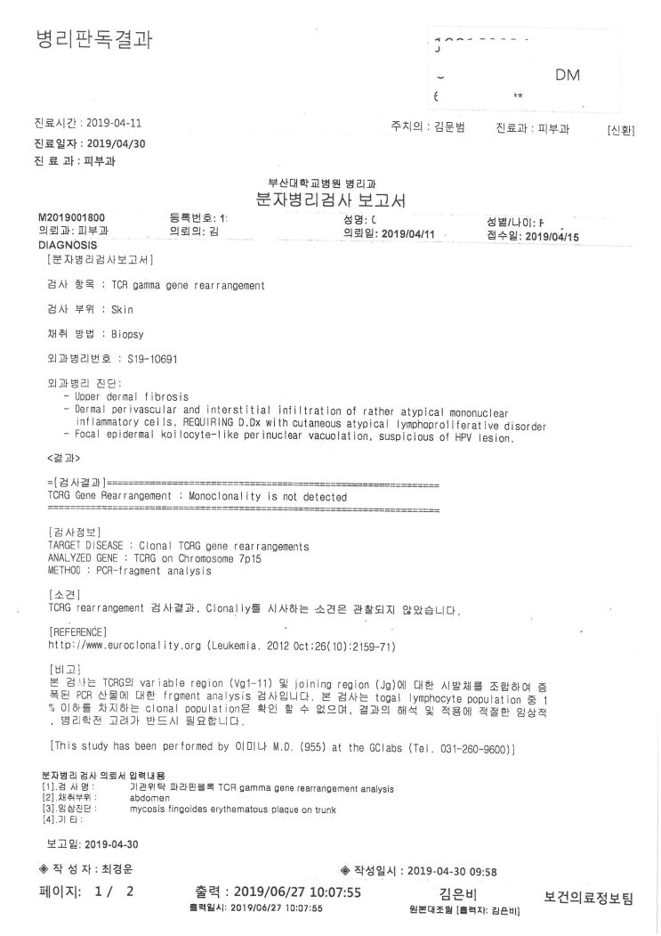 균상식육종(C84.0) 최근 암보험금 지급 사례 #1 : 네이버 블로그