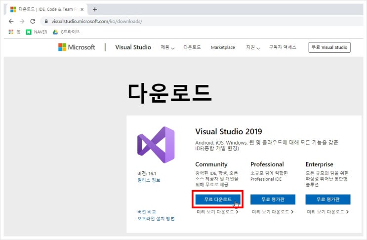 Visual Studio 설치 : 네이버 블로그