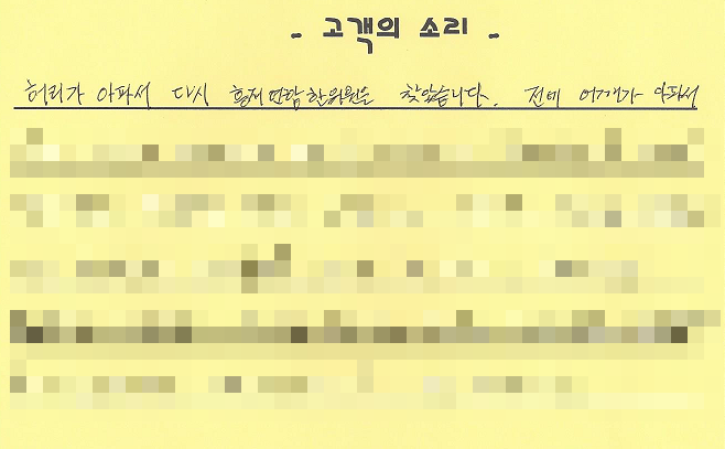 요통 허리통증 디스크 추나 부산 해운대 신시가지 장산역 정형외과 한의원 안oo님 네이버 블로그