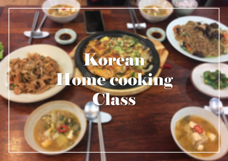 외국인 쿠킹클래스/영어 쿠킹클래스 후기: Korean home cooking class review : 네이버 블로그