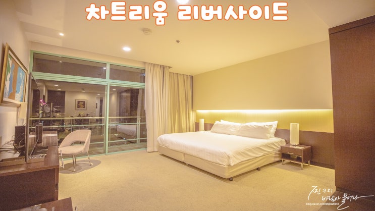 방콕 호텔 추천 차트리움 리버사이드 룸조식수영장 후기 네이버 블로그