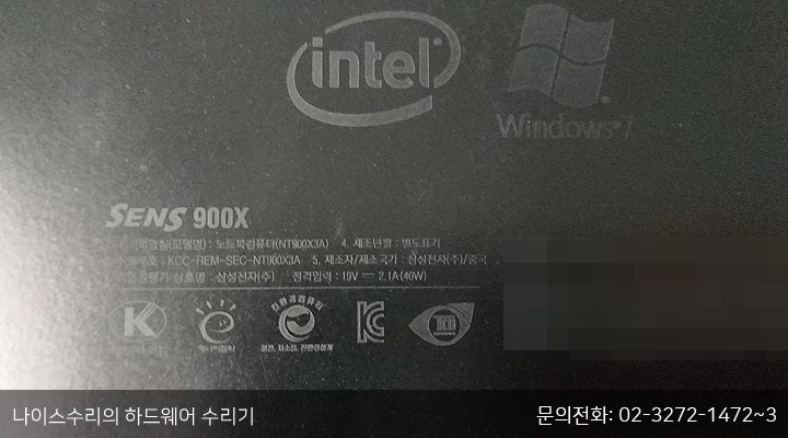 삼성노트북 900X 시리즈9 NT900X3A 키보드교체 배터리교체 케이스수리 쿨러 내부청소 노트북수리전문점 : 네이버 블로그