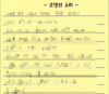 약침 추나 치료잘하는 부산 해운대 신시가지 장산역 한의원 교통사고 자동차보험 남oo님 네이버 블로그