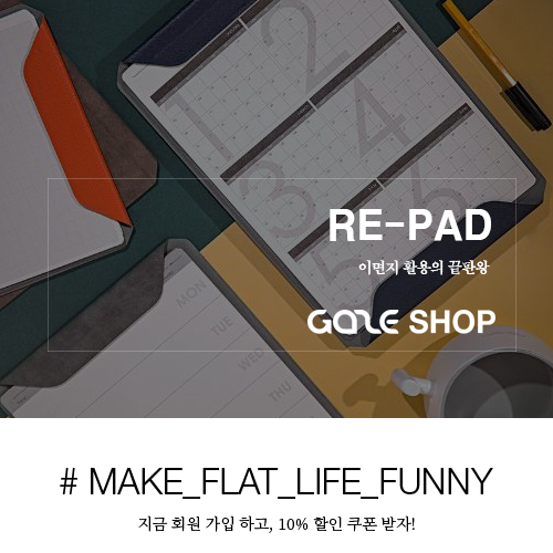 [펀딩 제품]RE-PAD : 이면지 활용의 끝판왕 : 네이버 블로그