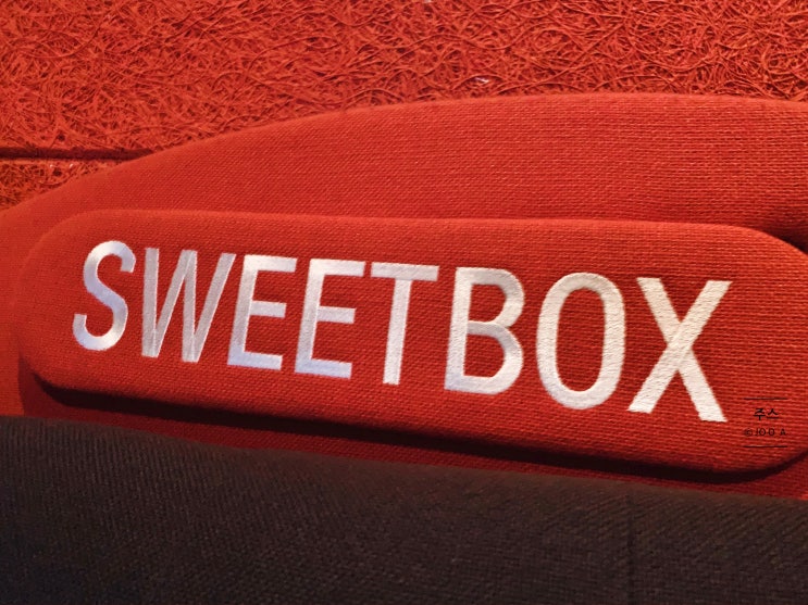 수원 씨지브이 스위트 박스 후기 : 네이버 블로그