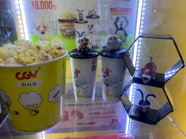 마이펫의 이중생활2 CGV대구스타디움에서 여름 문화생활 : 네이버 블로그