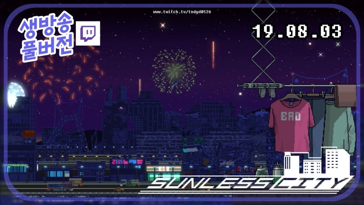 [190803] 워터디 게임플레이 - Sunless City(선레스 시티) : 네이버 블로그