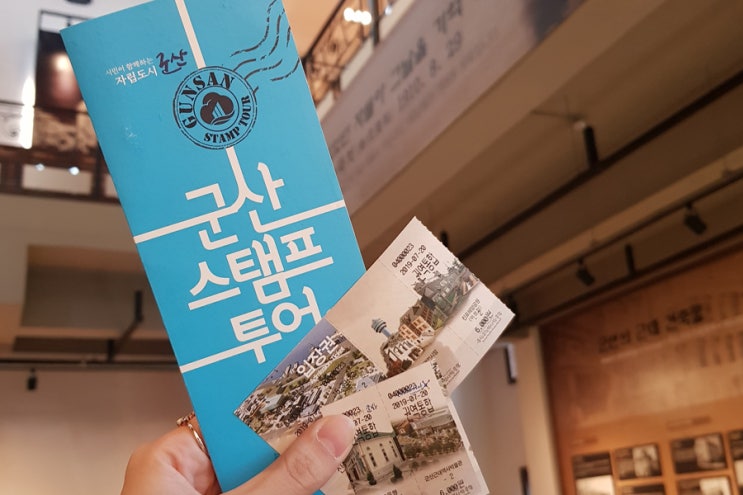 군산 여행코스 추천 스탬프투어 아리랑코스 태풍을 뚫고 완주한 후기 네이버 블로그