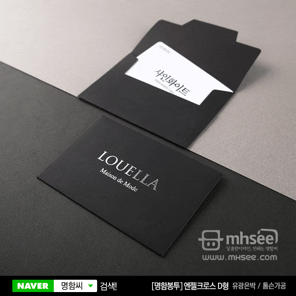 보증서봉투 고급봉투 명함봉투 상품권봉투 명함씨 네이버 블로그