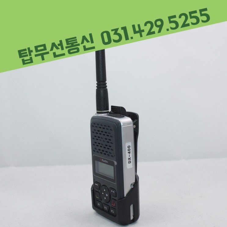 연화엠텍 DX400/DX-400 디지털무전기 소개! : 네이버 블로그
