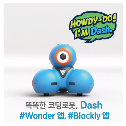 [Dash] 대시 매뉴얼 영상 #4 WONDER 앱 연결, #5 WONDER 앱 활용, #6 BLOCKLY 앱 : 네이버 블로그