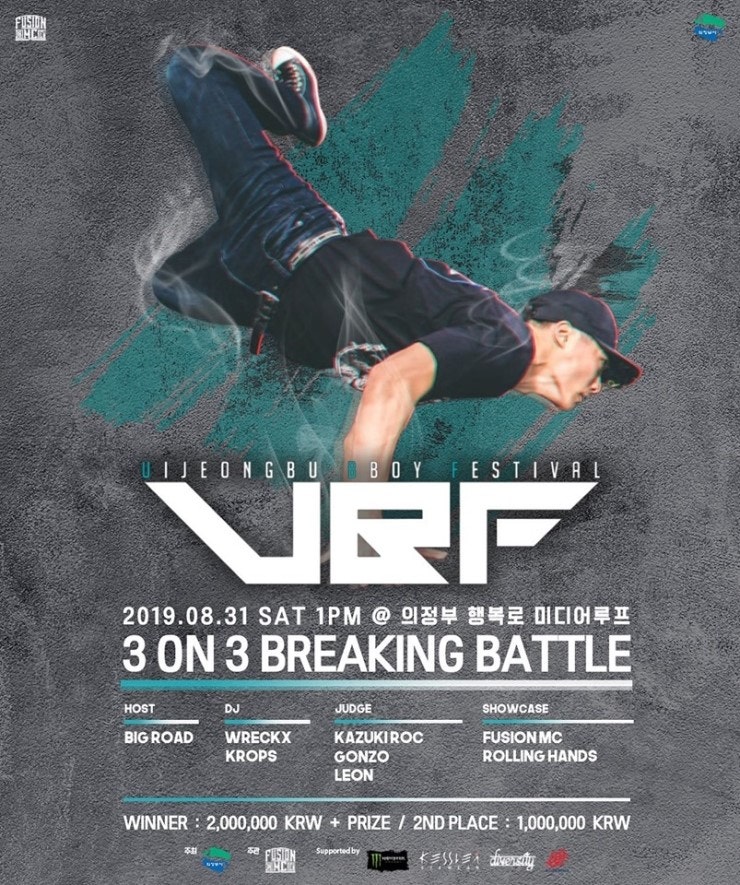 UIJEONGBU BBOY FESTIVAL [3vs3 Battle] : 네이버 블로그