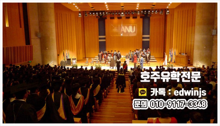 ANU (Australian National University) 호주국립대학 유학 : 네이버 블로그
