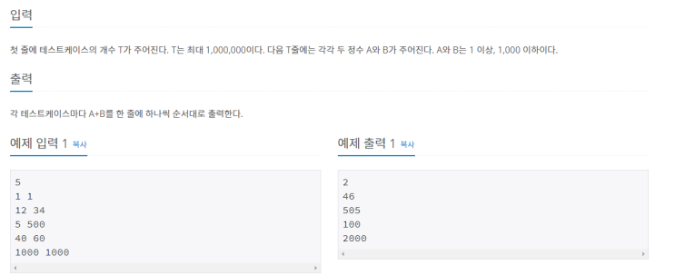 백준 알고리즘 : 15552번 빠른 A+B : 네이버 블로그