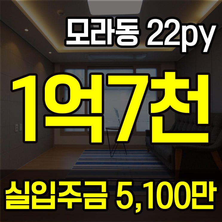 부산 사상구아파트 트렌드를 모조리 반영한 모라동 비버힐 3차 22py : 네이버 블로그