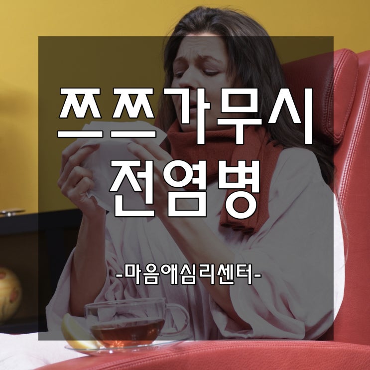 쯔쯔가무시 증상 주로 가을에 감염 위험 증가 네이버 블로그