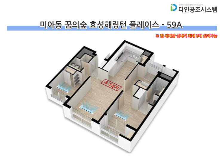 강북구 미아동 미아9 1 시스템에어컨 설치위치 네이버 블로그