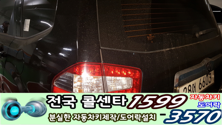 인천자동차키 쏘렌토차키분실 자동차스마트키제작 주안동자동차키 인천자동차키분실 네이버 블로그