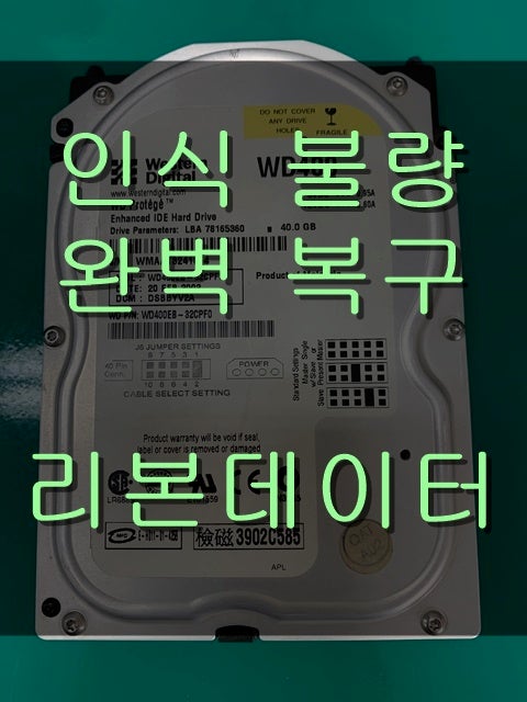 데이터복구 리본데이터 하드디스크 인식안될때 자가점검 꼭 확인 하세요~ 네이버 블로그