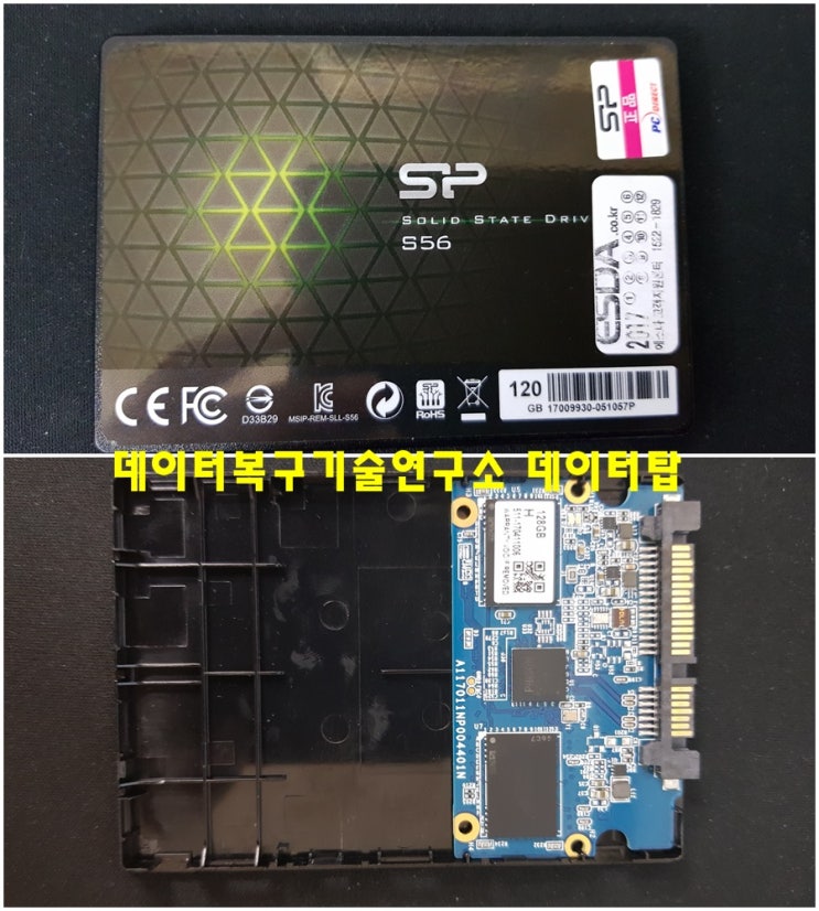SP S56 SSD 데이터 복구 대구 데이터탑에서 완벽 복구@ : 네이버 블로그