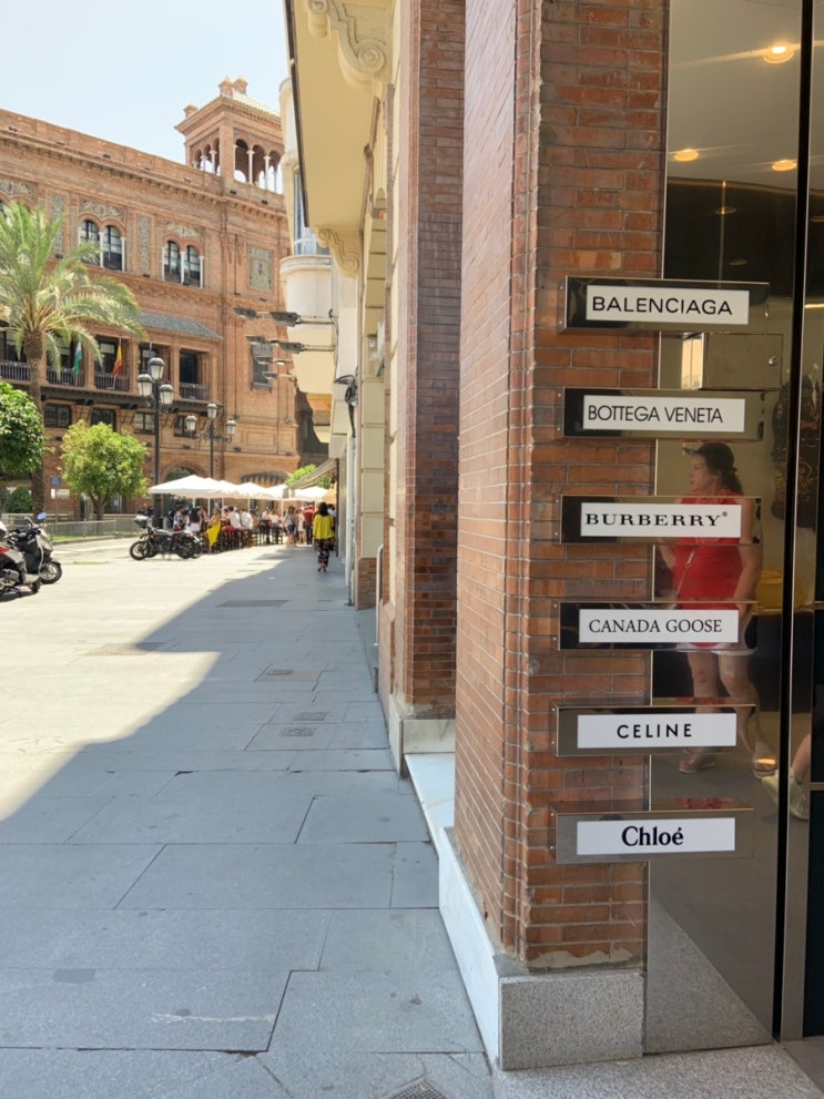 세비야, 쇼핑 : 네이버 블로그